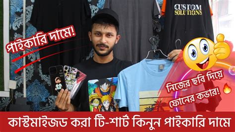 টিশার্ট কভার ও লোগো প্রিন্ট করা হয় কম খরচে Tshirt Printing In Bangladesh 2024 Custom