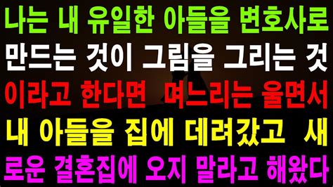 사랑의 기적 사연 5001 Youtube