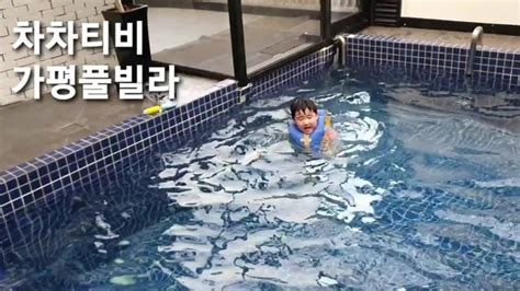 Sbs 아나운서 티비차차 가평가다 실내수영장에서 풍덩 Sbs