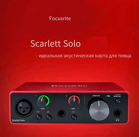 Звуковая карта Focusrite купить по выгодной цене в интернет-магазине ...