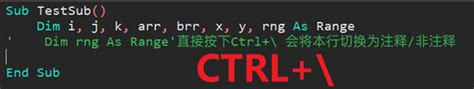 一键删除vba代码空行 Vba快捷键技巧 Vba永远的神 办公自动化技术分享 一键删除vba代码空行 Vba快捷键技巧 Vba永远的神 办公自动化技术分享