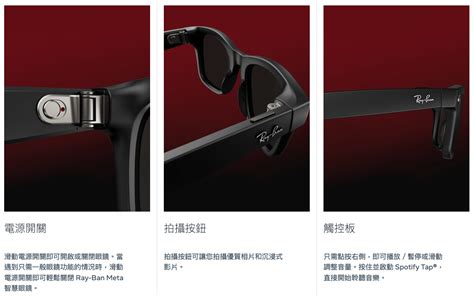Ray Ban Meta 智慧眼鏡新升級：ai 驅動視覺搜尋功能即將登場！ 電獺少女：女孩的科技日常 App、科技酷品、生活與美食