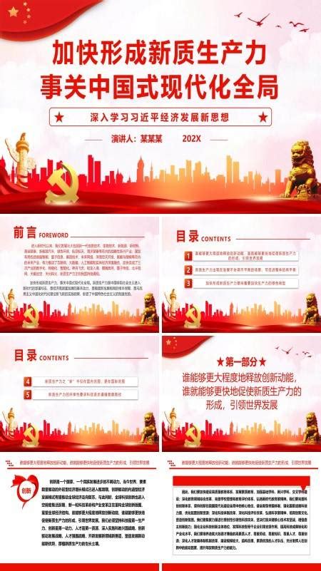 国内外研究现状ppt 国内外研究现状ppt模板下载 麦克ppt网