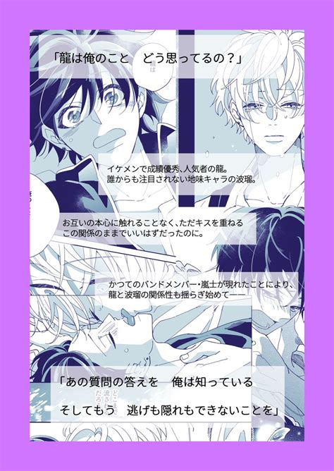 BLaLaで連載スタートした 瞳の中の僕を知らない1話 配信中です 初の社会人ものだったり三角関係ものだったりイズミハルカの漫画