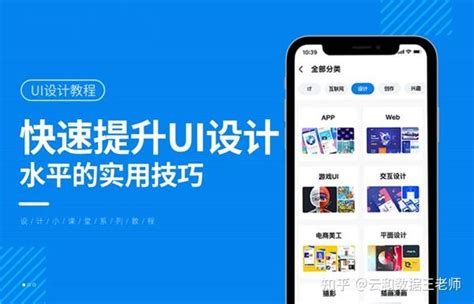 扁平化设计风格的特点扁平化优缺点 知乎 扁平化设计风格的特点扁平化优缺点 知乎