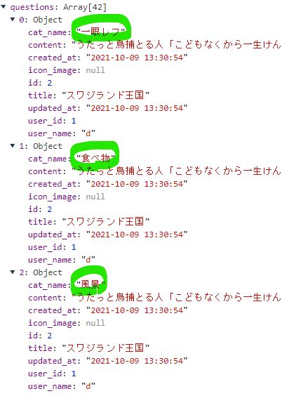 Laravel クエリビルダで多対多のデータ取得方法について