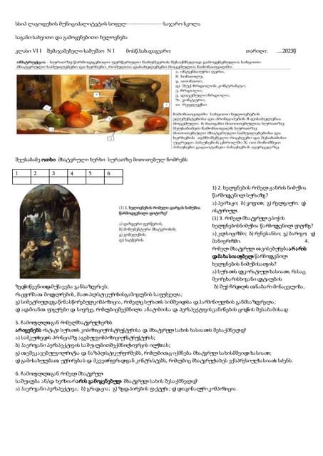 Vi I კლ ხელოვნება შემაჯამებელი 1 2023 Docx