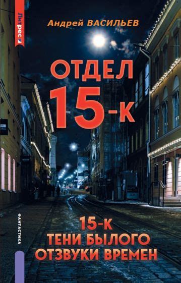Автор: Васильев Андрей Александрович | новинки 2024 | книжный интернет ...