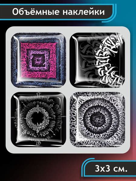 3d наклейка на телефон Набор объёмных наклеек Узор Drein Граффити Скетч купить с доставкой