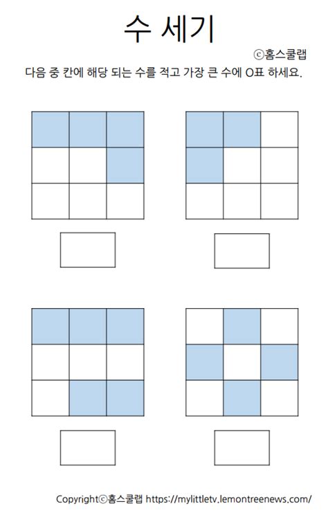 무료자료 유치원 초등학교 매일 일일수학 연산 덧셈 뺄셈 학습지 2