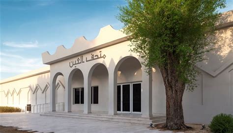 مَعلم إماراتي متحف العينمقتنيات أثرية نادرة توثق تاريخ الإمارات في