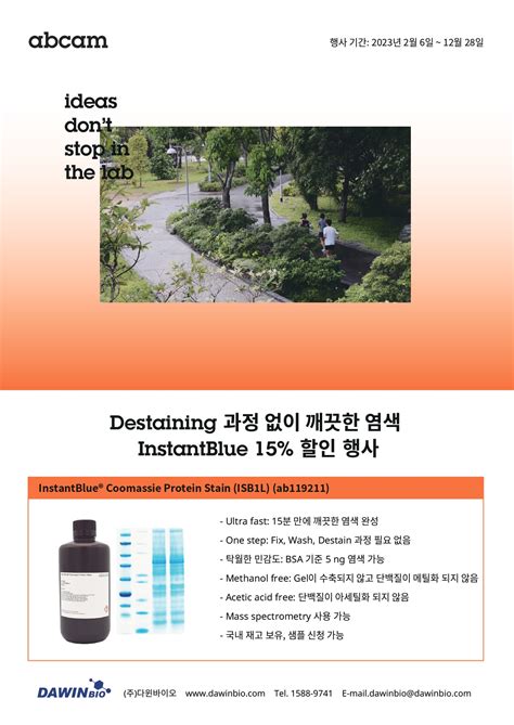 [abcam] Instantblue 15 연간할인행사 [23 2 6~23 12 28] 행사정보