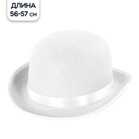 Карнавальный головной убор Riota шляпа фетровая, Котелок, белый, 56-57 ...