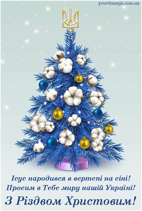 Різдвяна листівка з блакитною ялинкою