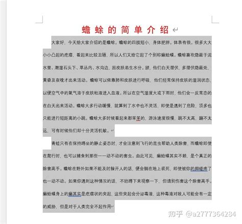 word文档如何设置段落格式 知乎