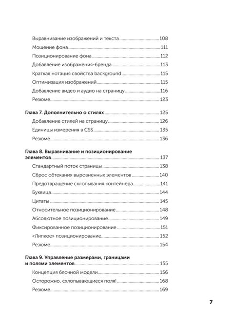 Веб дизайн с нуля Html Css на практике 2 е изд