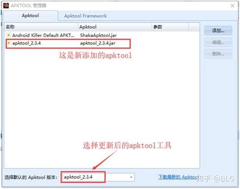 Androidkiller使用与配置 知乎
