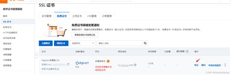 阿里云linux服务centos85安装卸载nginx1159以及配置ssl证书centos8 卸载nginx Csdn博客