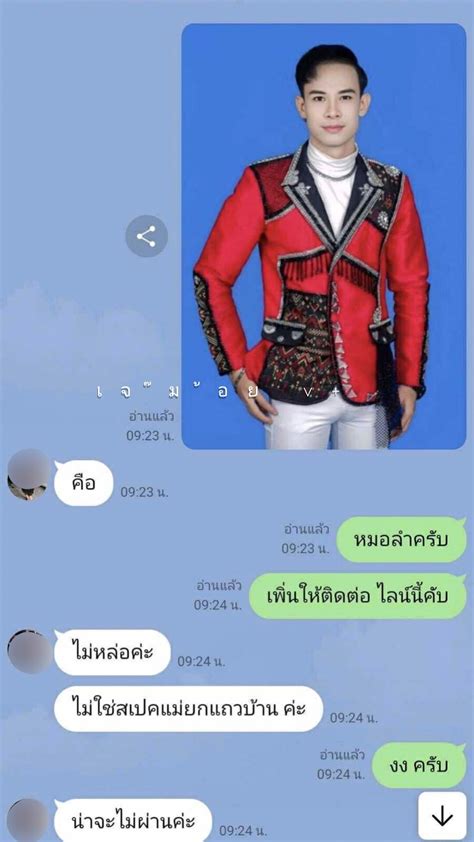 เจ๊ม้อย แลงมากกก มาใส่ใจเรื่องคุณป้าเลือกหมอลำแสดง ในงานที่จัด หมอลำหนุ่มถึงกับงง ทักติดต่อ