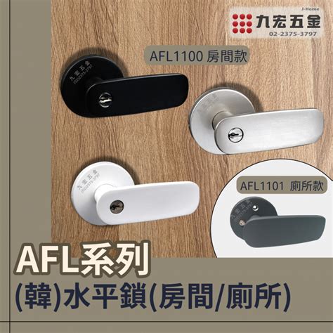 產品介紹 》afl 系列 韓國水平鎖 房 九宏五金 專業裝潢五金