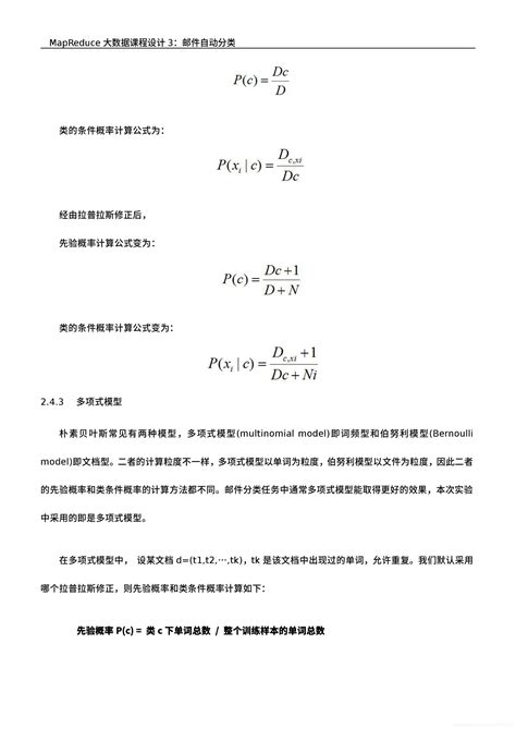 Hadoop学习笔记 Nju 大数据实验课mapreduce 课程设计邮件分类实验报告mapreduce课程设计 Csdn博客