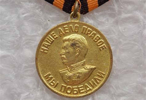 Цена медали "За победу над Германией" 1945 года