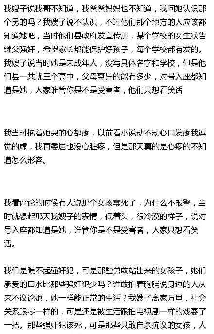 刚知道嫂子小时候被禽兽继父性侵过，该不该告诉爸妈 每日头条