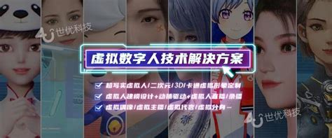 定制虚拟形象打破传统，虚拟数字人助力实体商业突破潮玩新边界