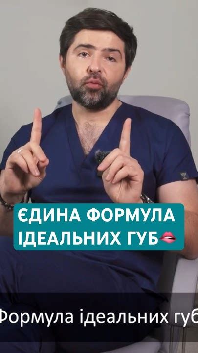 ВЕЛИКИЙ РОТ качині губи або губки рибки помилки збільшення губ які