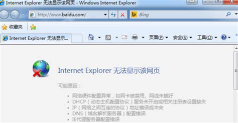 怎么解决百度首页打不开的问题 360新知