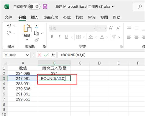 Excel四舍五入函数怎么用 Excel四舍五入函数保留两位小数 Microsoft 365 中文网