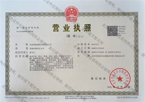 工业级纯化分离设备 仪器／设备 北京创新通恒科技有限公司 实验室高效液相色谱系统 中试型制备液相色谱系统 生产型工业化制备液相色谱系统