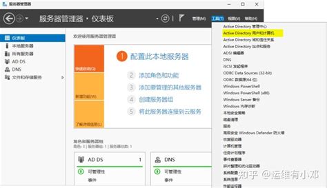 Windows Server 2025 Active Directory 重置用户密码 知乎