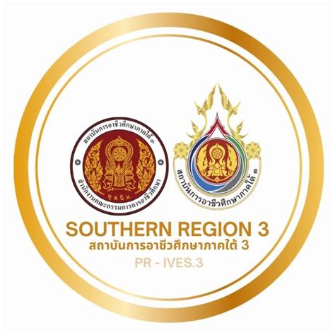 สถาบันการอาชีวศึกษาภาคใต้ 3 หน้าหลัก
