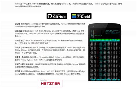 安卓手机上的终端命令行工具 记录抒写 安卓手机上的终端命令行工具 记录抒写
