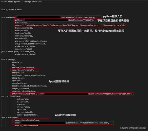 打包pyqt项目以及用到的深度学习模型 Pyqt打包apkmob64ca13f7ab19的技术博客51cto博客