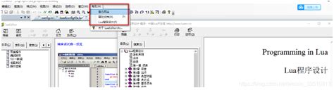 Lua开发工具luaedit Csdn博客