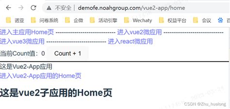 微前端qiankun从搭建到部署 微前端乾坤打包部署 Csdn博客