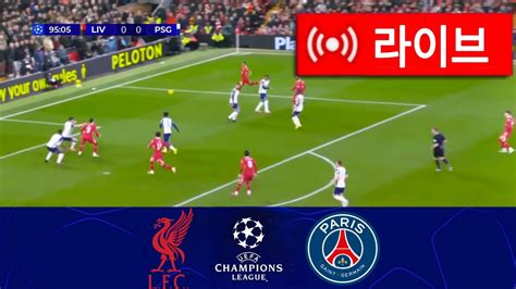 🔴 라이브 리버풀 Vs 파리 생제르맹 라이브 Uefa 챔피언스리그 2025 오늘 경기 라이브 Youtube