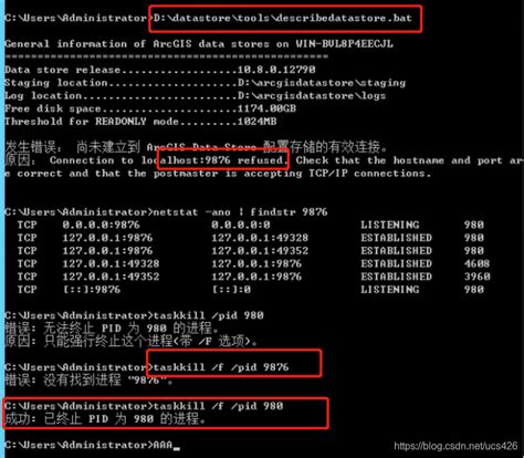 Arcgis Datastore挂了，怎么办？arcgisdatastore切片缓存验证失败 Csdn博客