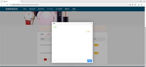 基于springboot的母婴商城系统，附源码数据库论文开题，包安装调试 Csdn博客