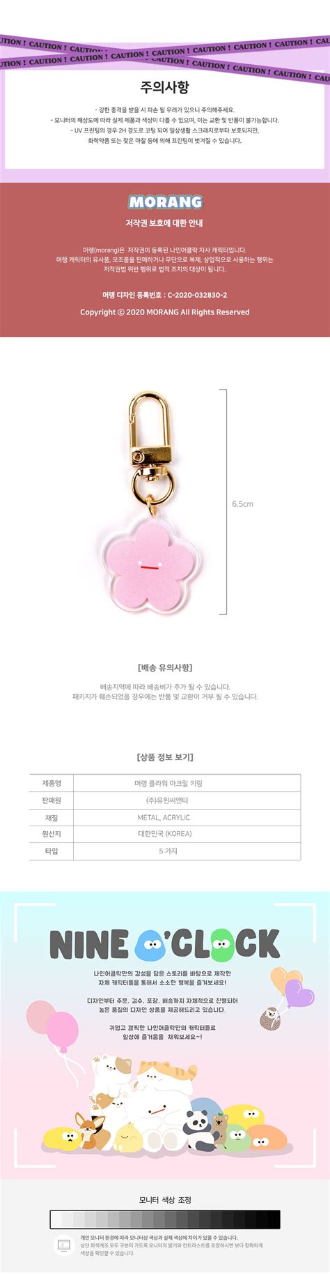 나인어클락 머랭 하드 1 2세대 에어팟 케이스 아크릴 키링 감도 깊은 취향 셀렉트샵 29cm