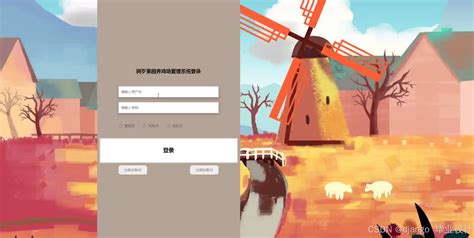 计算机毕业设计djangovue阿歹果园养鸡场管理系统【开题论文程序】 Csdn博客