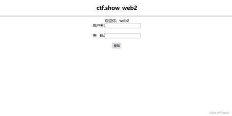 Ctfshow Web2ctfshow Web2 Csdn博客