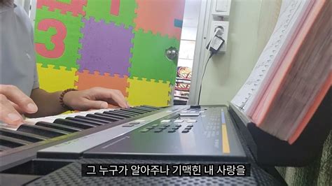 울어라 열풍아 이미자 전자올겐 연주 Youtube