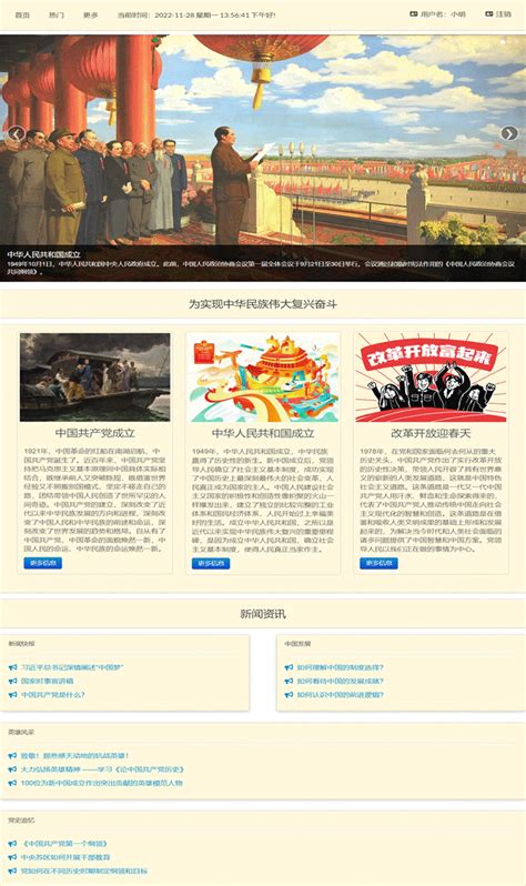GitHub cocochimp ChinaDreamPlatform 毕设课设基于SpringBootSpringSecuritythymeleaf框架开发的中国梦平台