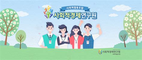 청년협동조합 몽땅 청년협동조합 몽땅 정기총회 2020 몽땅 정기총회가 다가오는 2월 28일 진행됩니다 📌시간 2020 02 28 금 오전 9시 📌장소