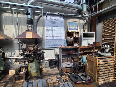 활판 인쇄 박물관 두피디아 여행기