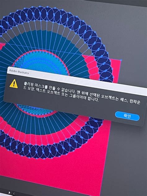 일러스트레이터 클리핑마스크 지식in