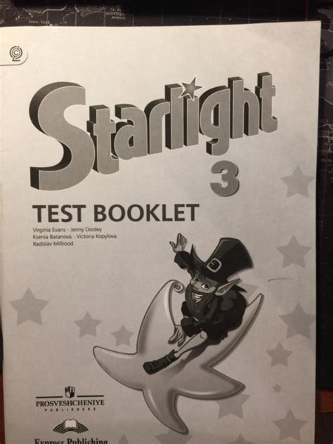 Ответы starlight 6 класс test booklet: Гдз и решебник Английский язык 6 ...